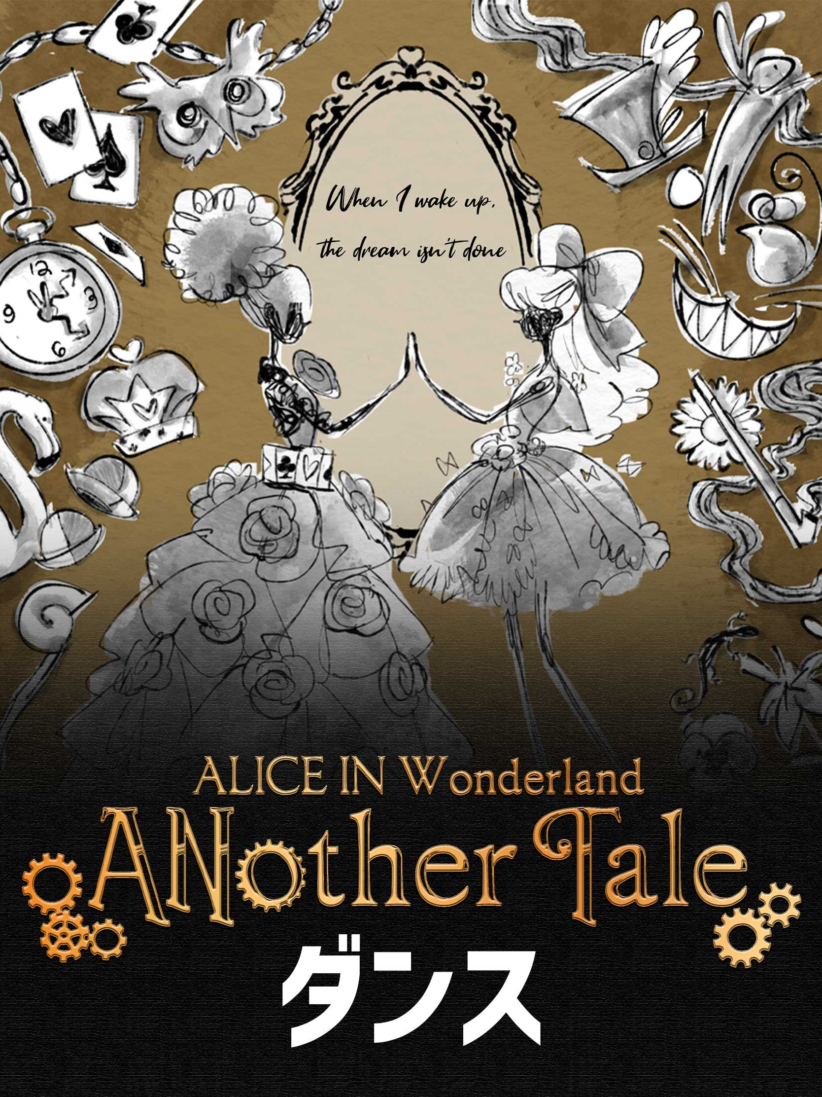 ALICE IN Wonderland｜ANother Tale